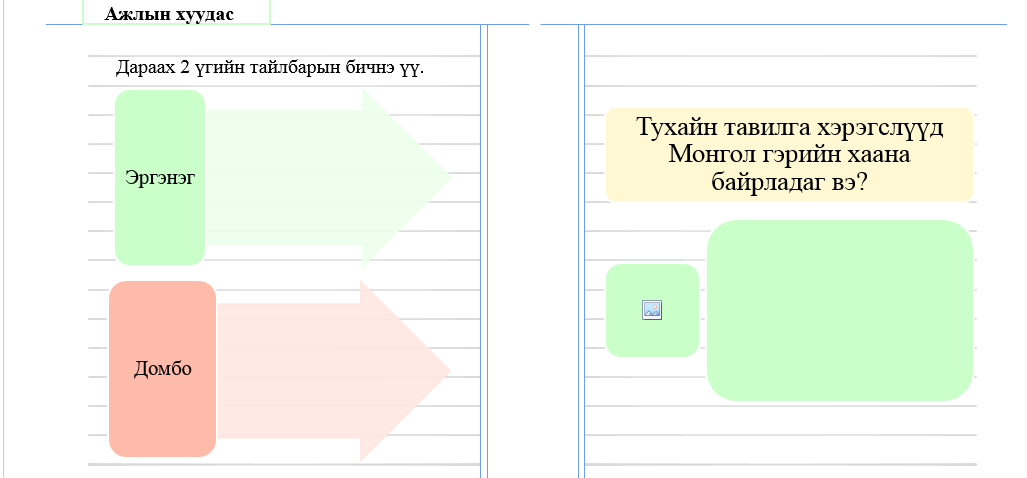 Мэдлээ Цахим контент